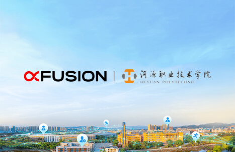 超聚变FusionOne HCI助力河源职业技术学院打造智慧校园数字底座标杆 - 案例中心 - 超聚变数字技术有限公司